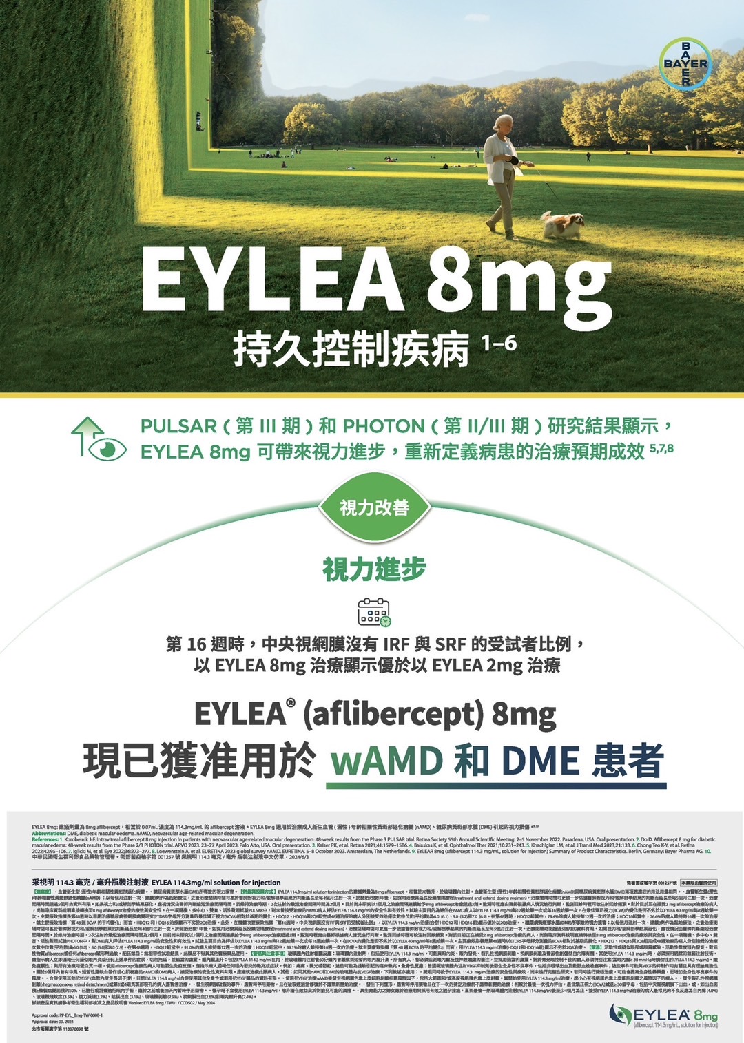 中華民國視網膜醫學會 - 會員相關資料